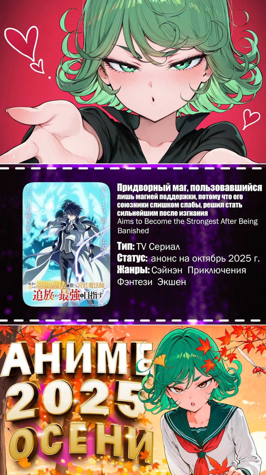 👒Аниме новости: Придворный маг