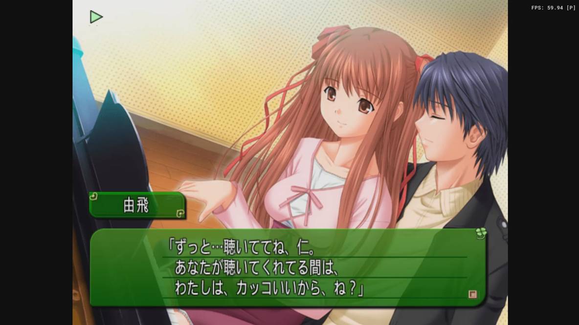 パルフェ 〜ショコラ second brew〜 | Parfait ~Chocolat Second Brew~ [PS2] 05/05