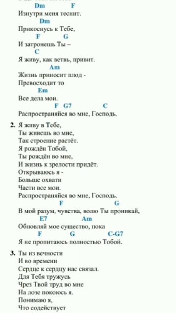 Я люблю Тебя