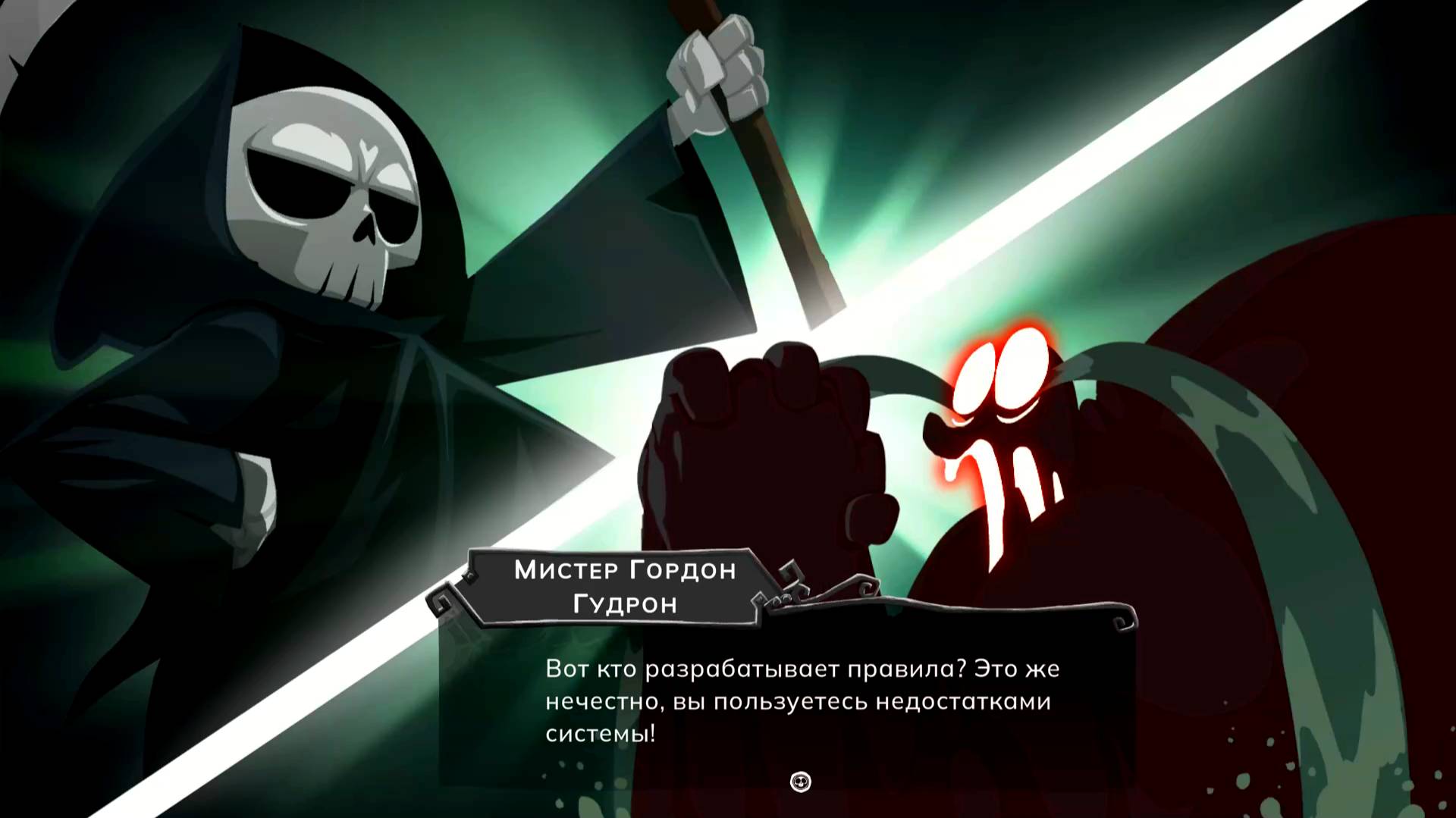 Have A Nice Death ч6. Отдел Загрязнения | Смертнемеджера — Х4-H | Скорби — ГОРДОН ч2