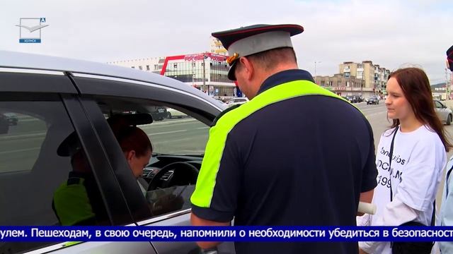 Осторожно! Пешеходный переход!