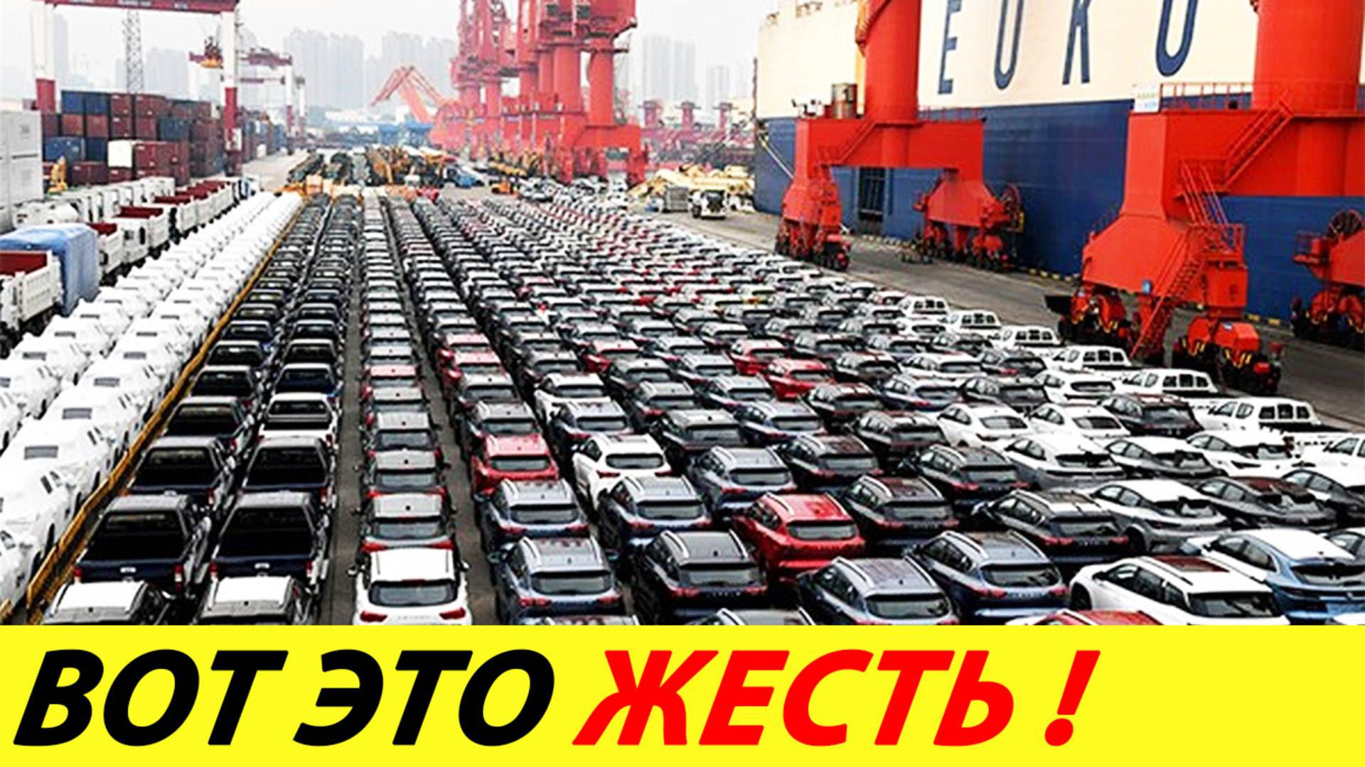 Автозаводы просят прикрыть импорт иномарок на физлиц
