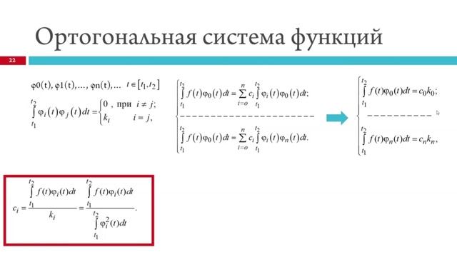 Лекция 8. Описание сигнала с использованием среднеквадрадратического показателя точности.
