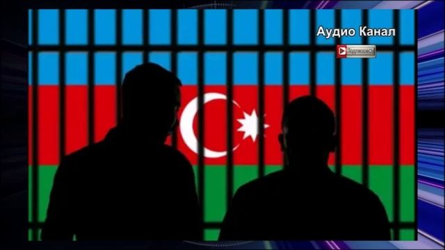 Азербайджанские СМИ захлебываются в русофобии и путаются в обвинениях – сказалось унижение помидорно