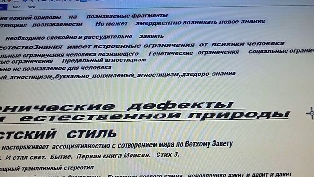 1-0-0  Дефекты физического знания  Средневековая аура  Визуальный редукционизм  Роберт Гук    Гоббс