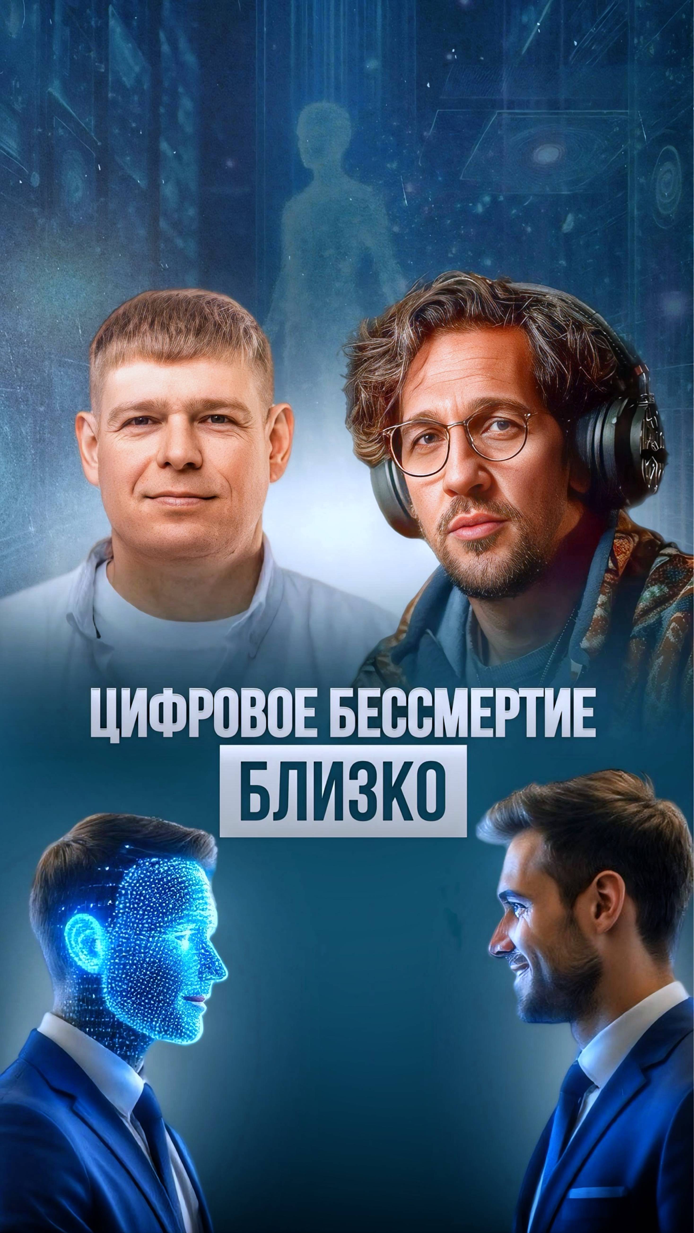 Дальше куда развиваться? Главный вопрос цифрового бессмертия 🧗♂️❓