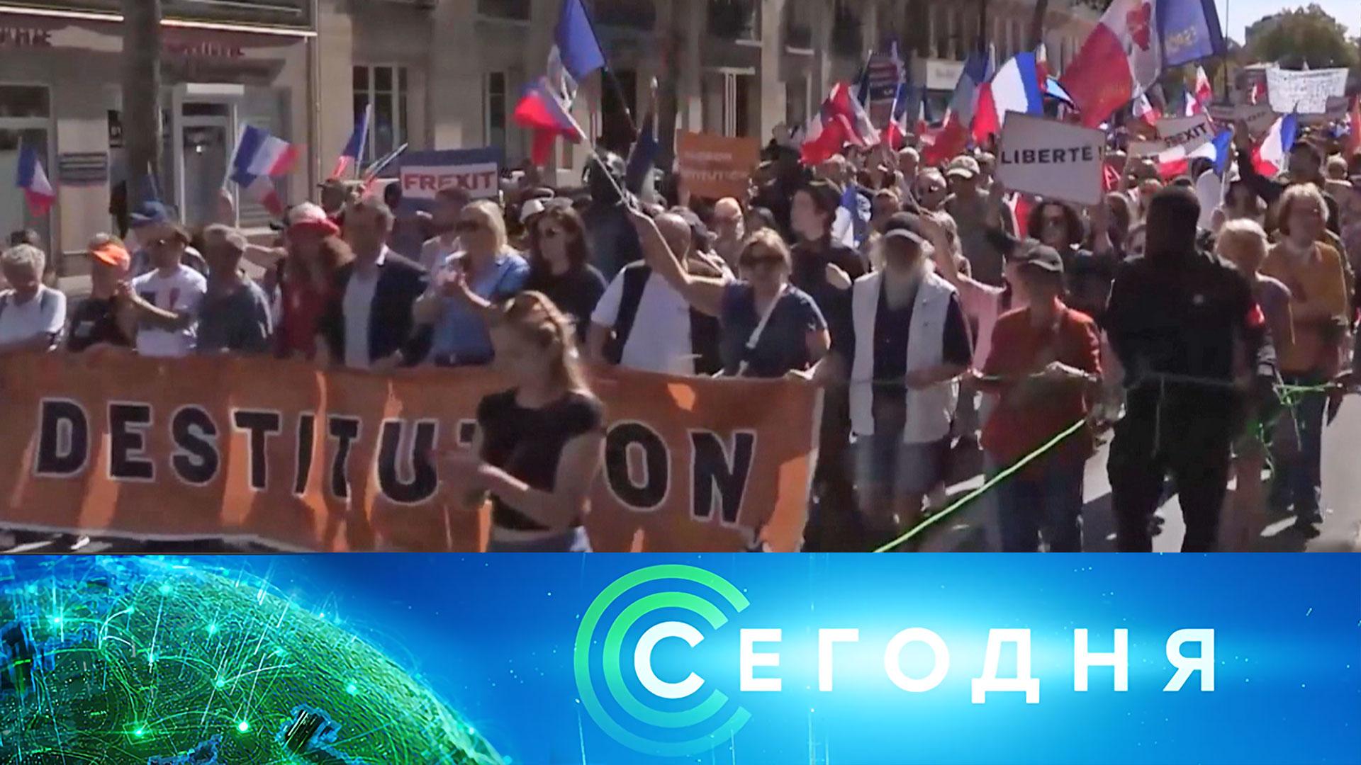 «Сегодня»: 7 сентября 2025 года. 08:00 | Выпуск новостей | Новости НТВ