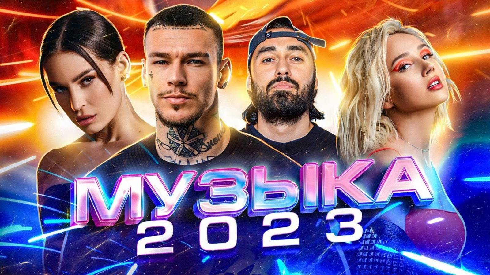 ЛУЧШИЕ РУССКИЕ ХИТЫ 2022 - 2023 НОВИНКИ 😛 Top Russian Songs 2022 📀 Эти Песни Ищут Все 2022 📀