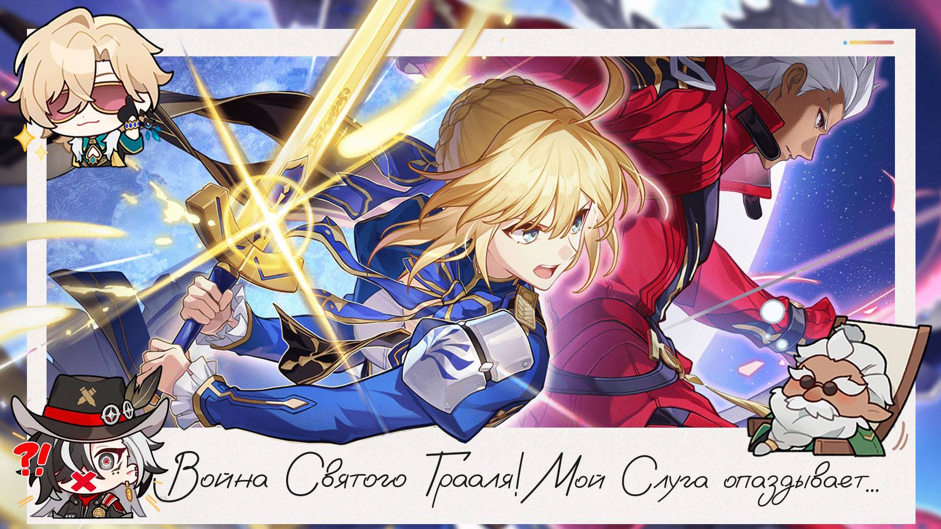 🏆 Сладкие мечты и Святой Грааль. Часть 1🏆 || Honkai Star Rail (3.4)