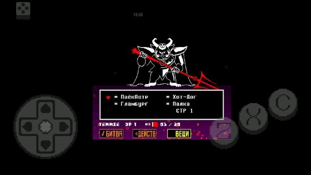 Undertale на пацифист ереванш часть 5