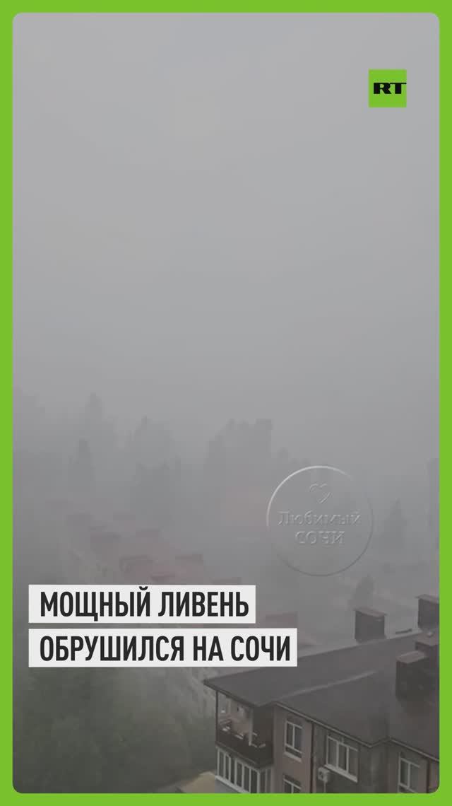 Деревья падают, улицы затопило: Сочи накрыл сильнейший ливень