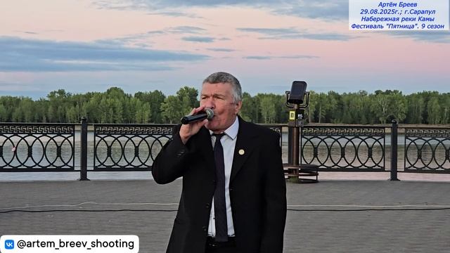 Георгий Галанов - Полюблю цыгана (Сарапул; 29.08.2025г.)