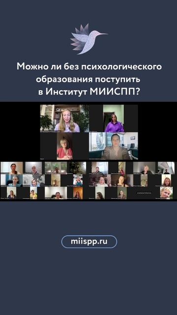 Открыт набор на обучение в Международный Институт Интегративной Системной Психологии и Психотерапии