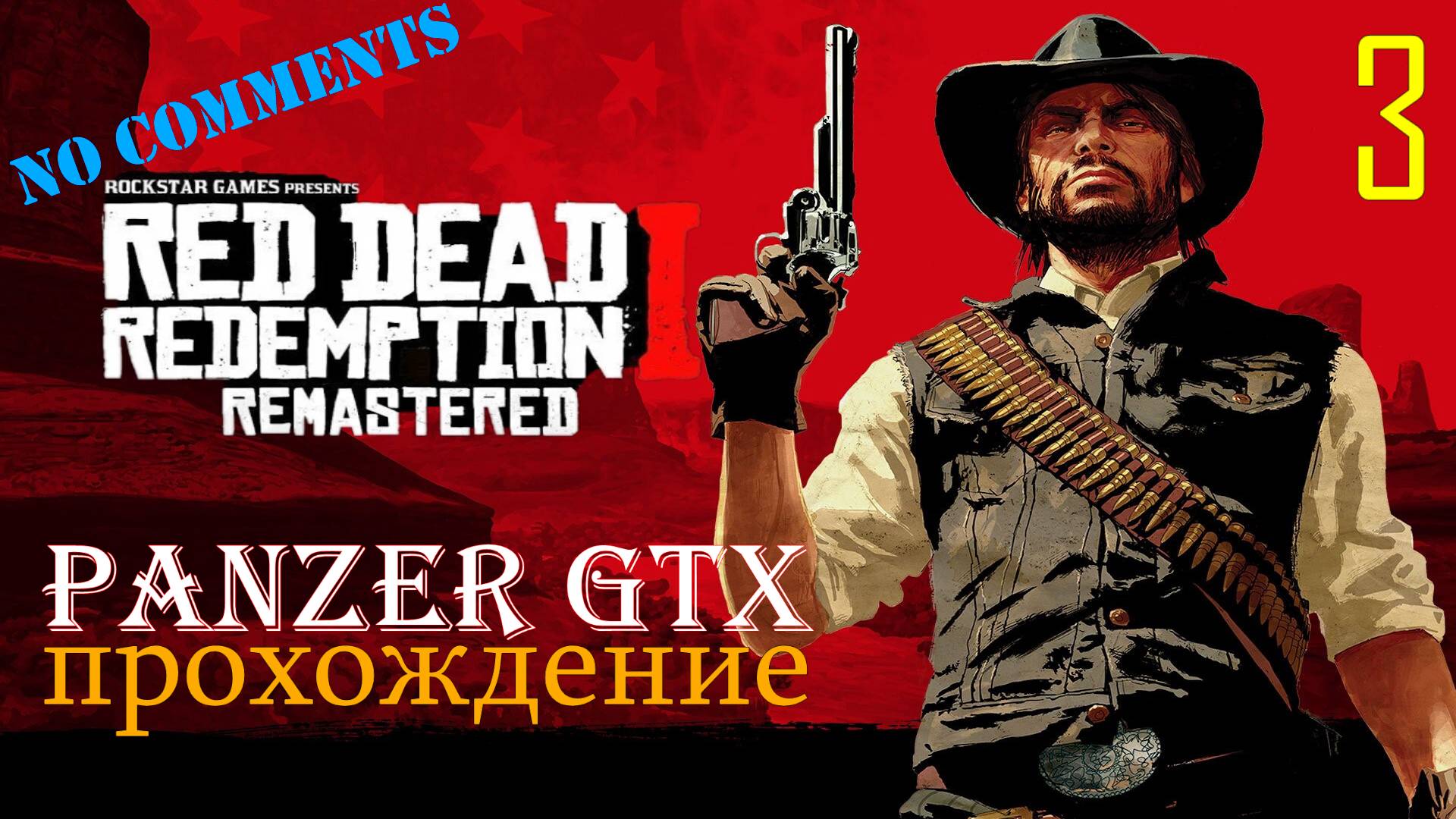 прохождение Red Dead Redemption Remastered (№3) No comments