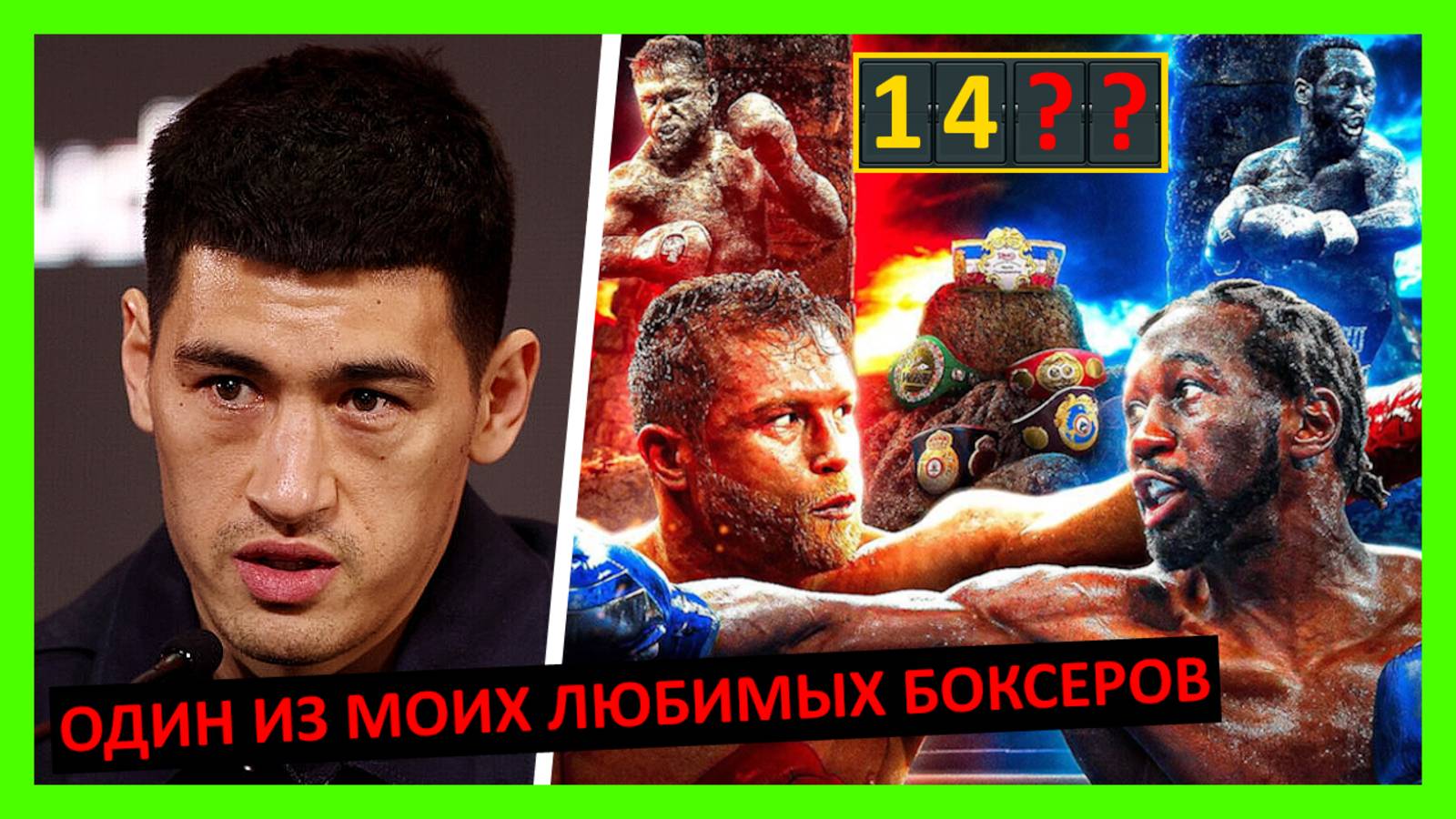 Канело – Кроуфорд прогнозы на бой от Тайсона, Джонса, Холифилда, Бивола, Цзю, Бенавидеса... 3 часть