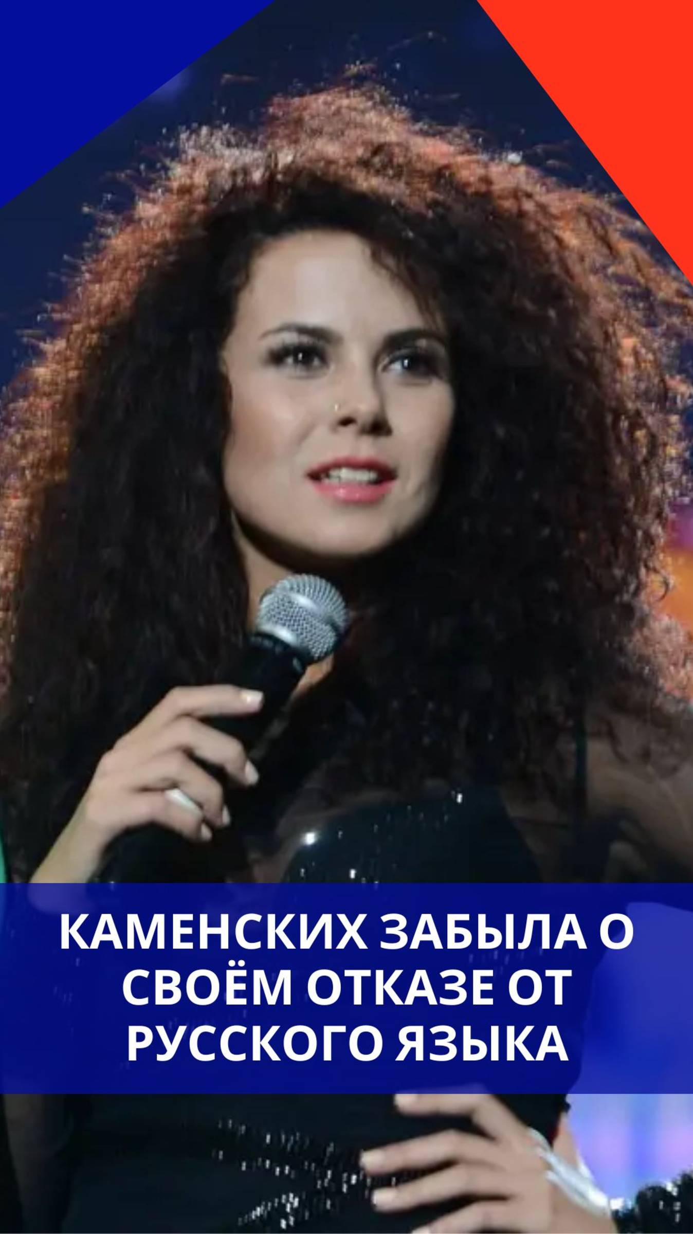 Долой русский язык? Только не за 5 миллионов: смотрите, на что готова Каменских ради денег в США