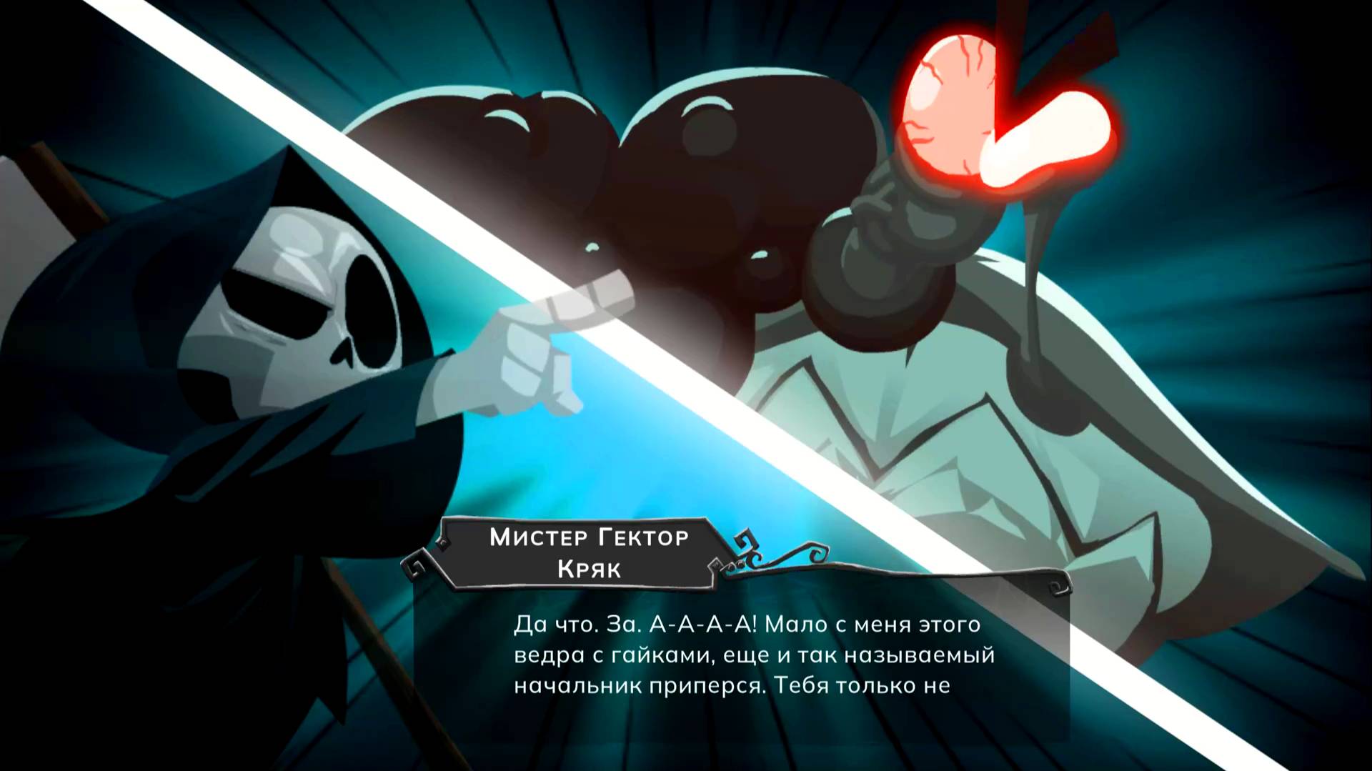 Have A Nice Death ч8. Отдел Заболеваний. Смертнеменеджера — Дензел. Скорби — Г. Кряк