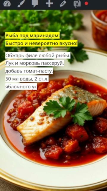 Рыба под маринадом с морковью и луком