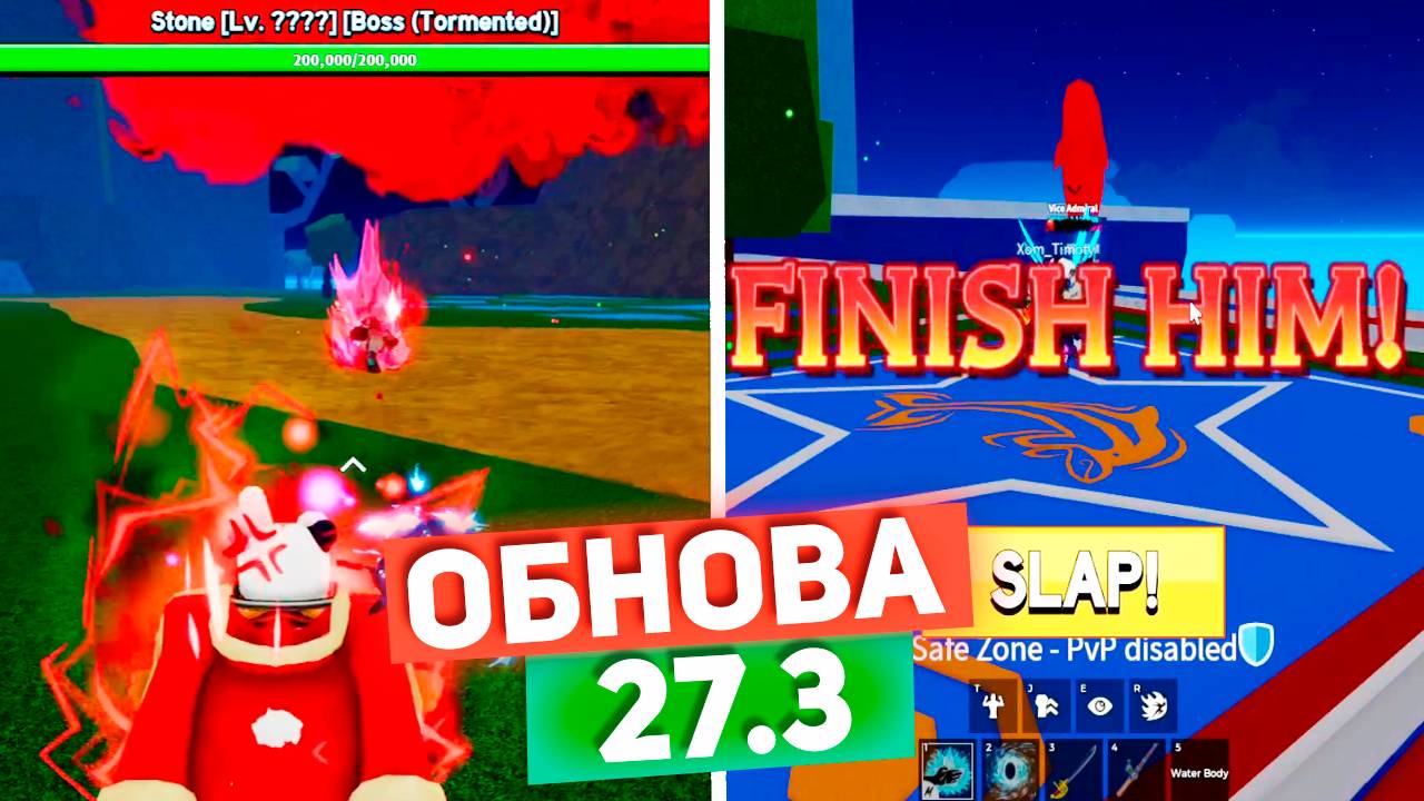 БЛОКС ФРУТС ОБНОВА 27.3 - Полный ГАЙД что добавили🍈🌊Blox Fruits