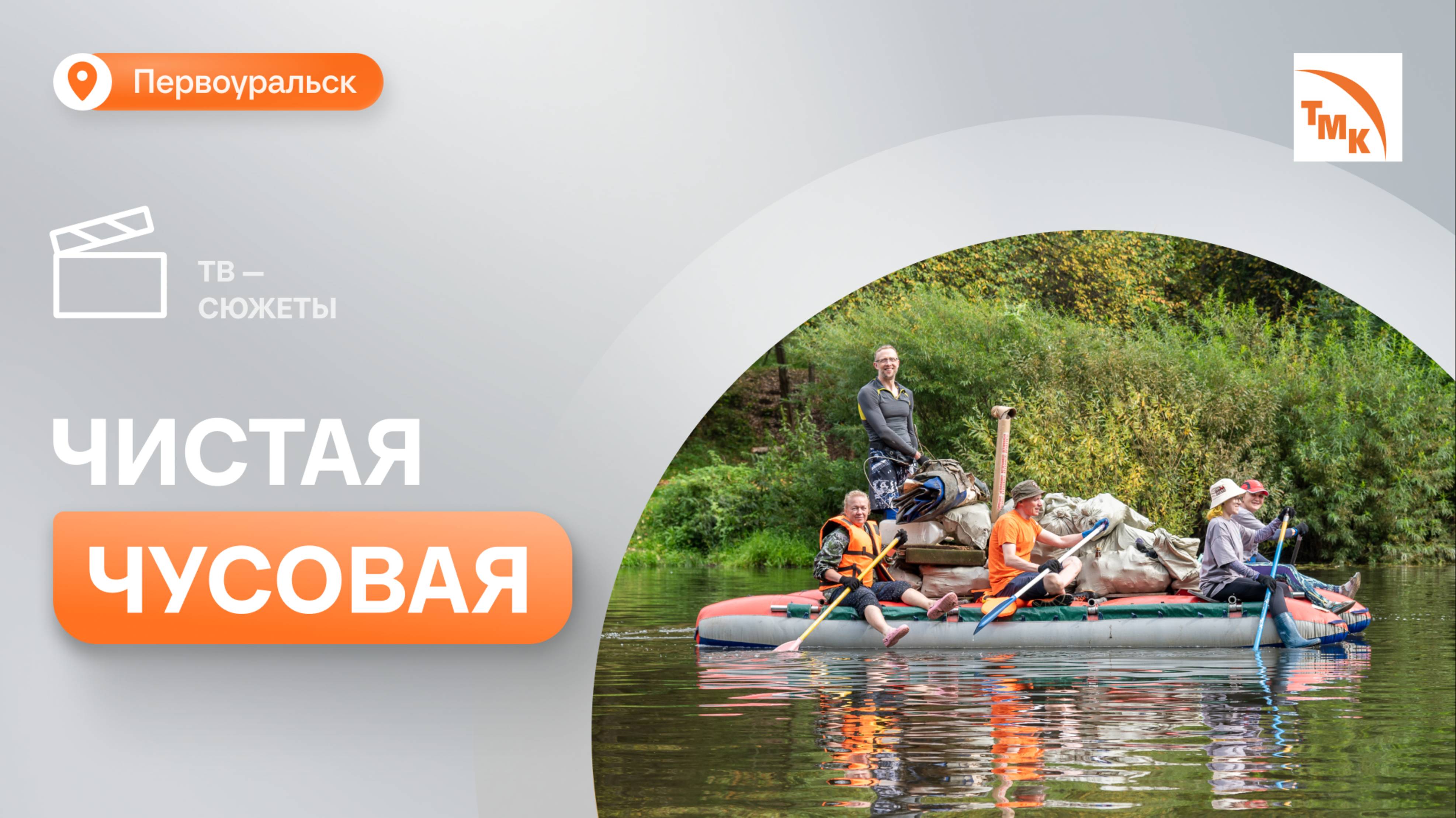 ПНТЗ помог волонтерам организовать экосплав