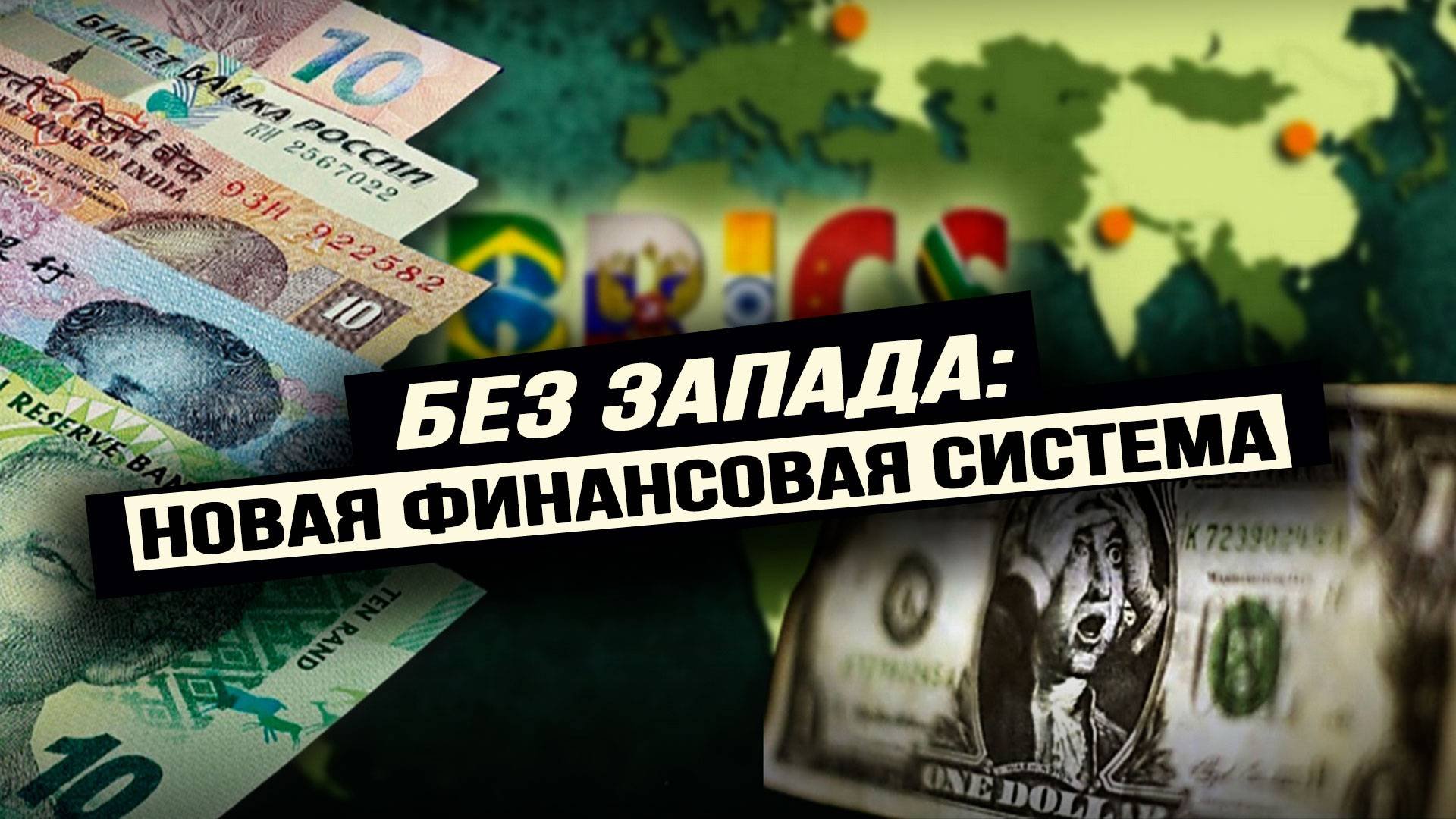 БРИКС важно не повторить ошибку Евросоюза