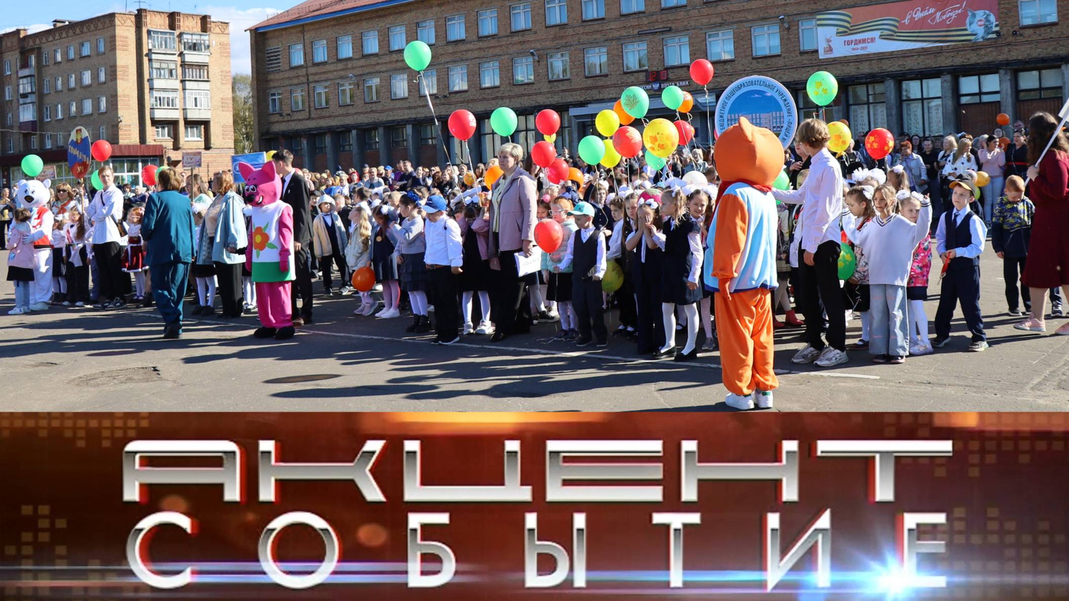 1 сентября прозвенели звонки для почти 200 первоклассников Инты