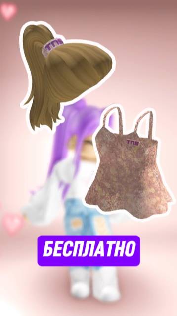 🌺ПОЛУЧАЕМ БЕСПЛАТНО ВОЛОСЫ и ПЛАТЬЕ в РОБЛОКС 2025 #роблокс #roblox #freeugc