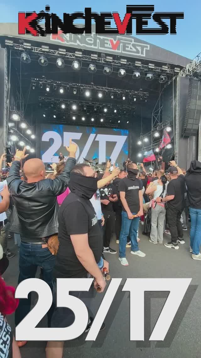 Кинчев Фест 2025. 25/17 Девятибально.