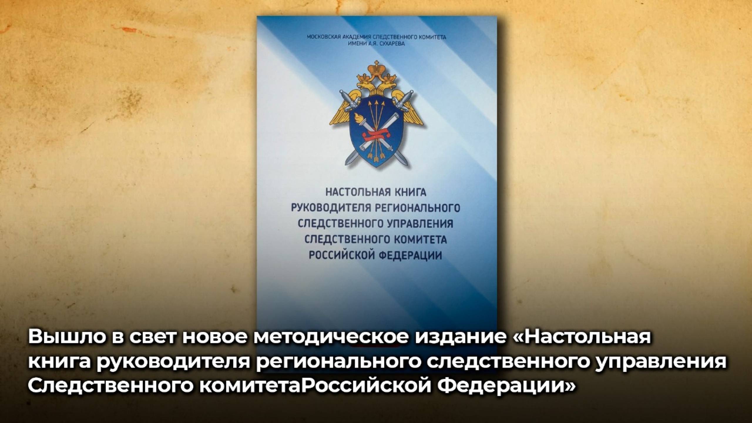 Вышло в свет новое методическое издание