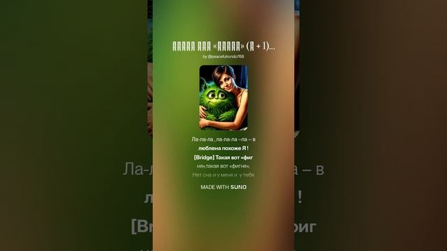 Такая вот «фигня» (ж + 1)На слова Ольги Варламовой 71 от 08.09.2025 г.