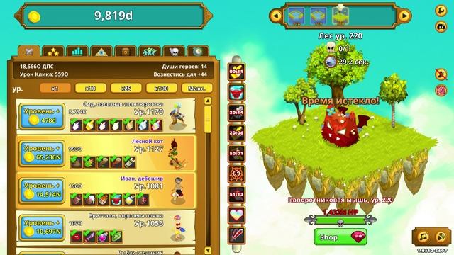 Clicker Heroes #143