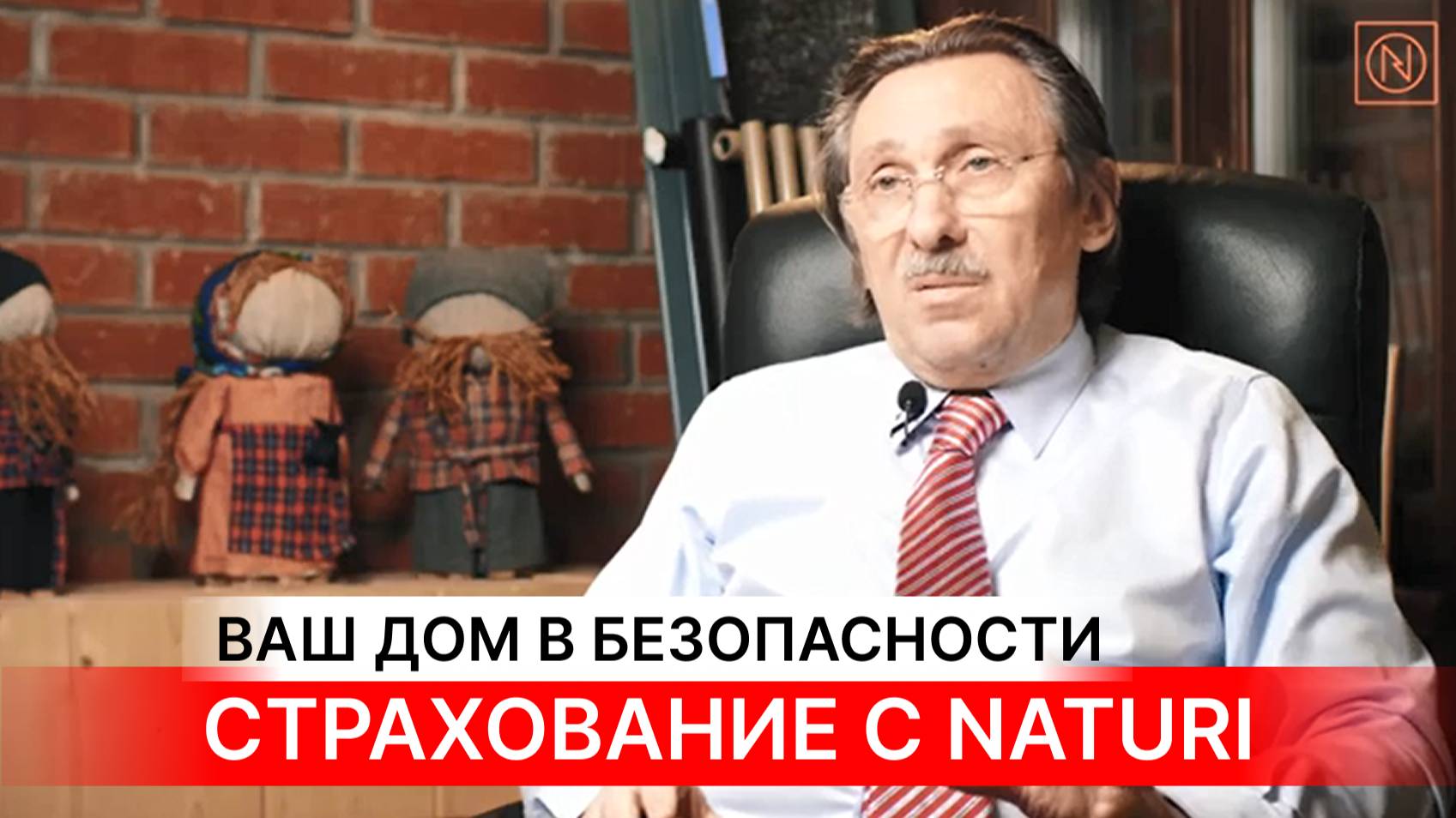 ПОЧЕМУ ВСЕ ТАК НЕ ДЕЛАЮТ? Страхование строительства. В чем секрет? Советы NATURI