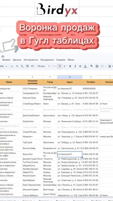 Гугл таблица вместо CRM 🚀 Учёт клиентов, касаний и сделок в одном месте #shorts #googlesheets