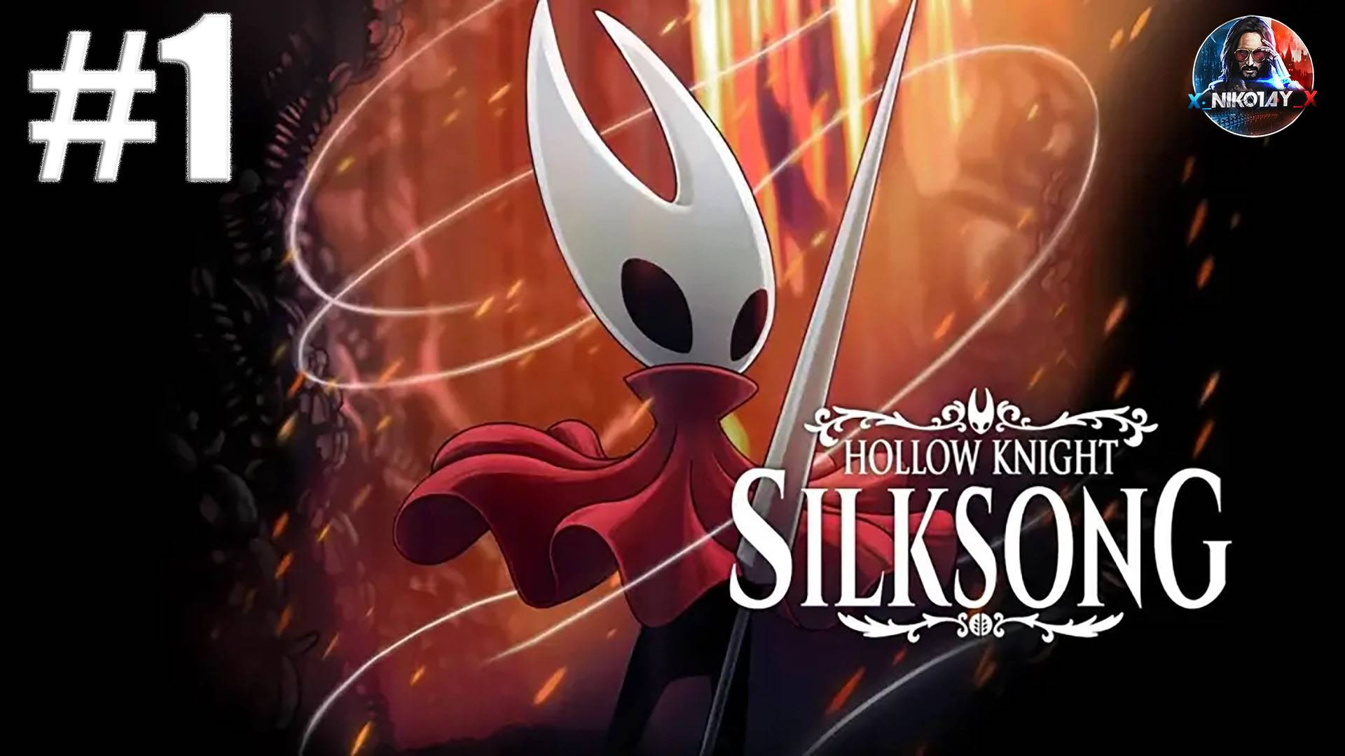 Hollow Knight: Silksong прохождение #1 [Без комментариев]