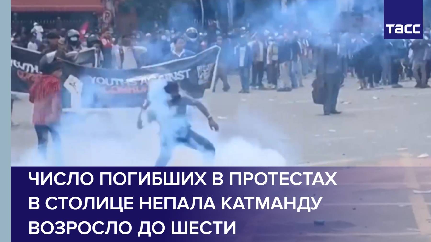 Число погибших в протестах в столице Непала Катманду возросло до шести