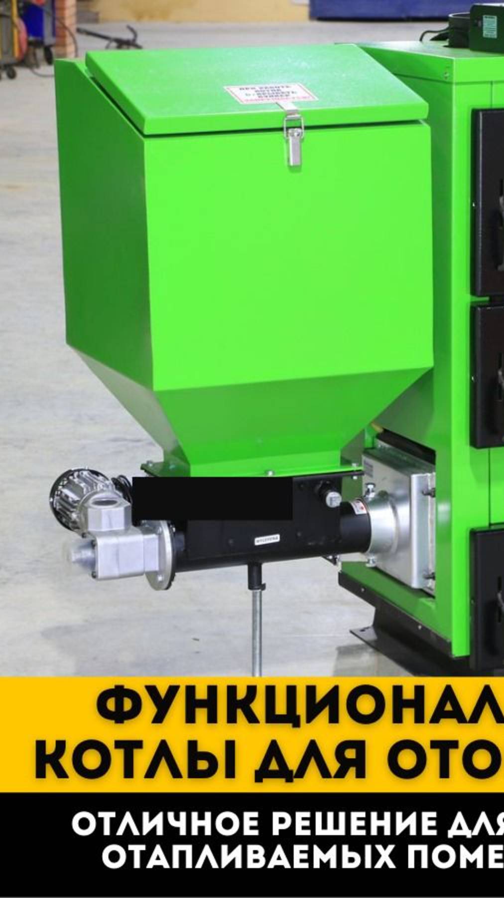Отопление склада
