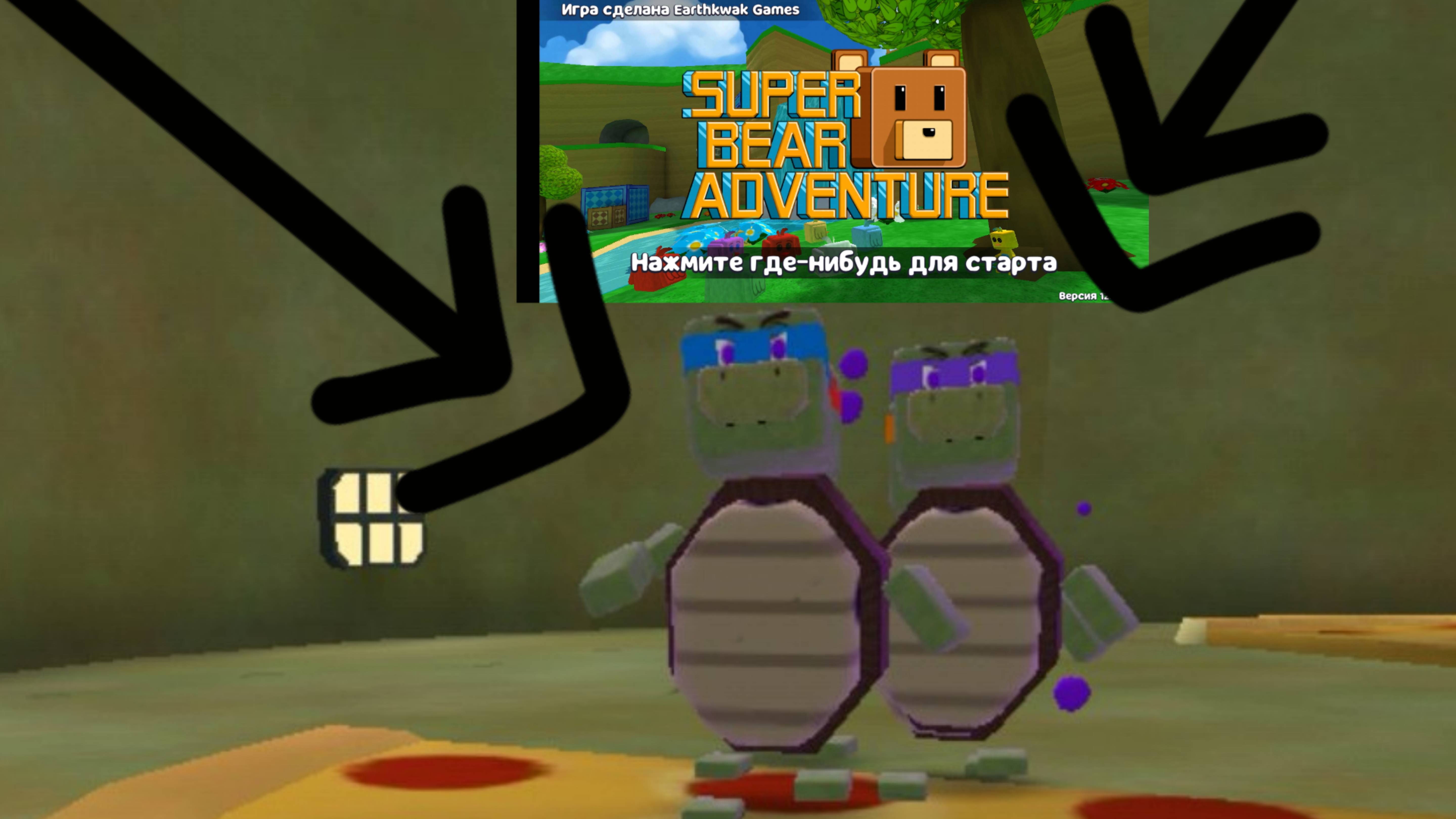 Играю в Super Bear Adventure ссылка ана тг в описании