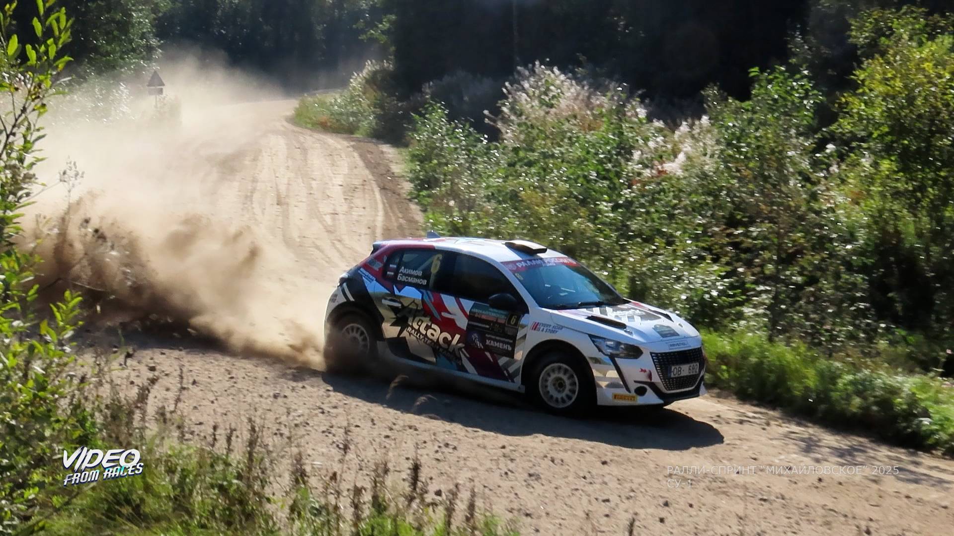 СУ-1. Ралли-спринт "Михайловское" - 2025.