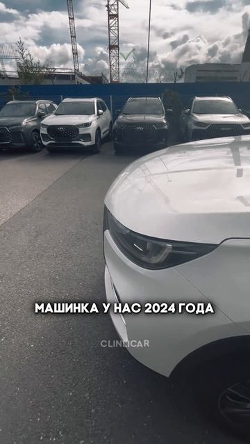 чери кайф #clinlicar #automobile #автоподборспб #автоподбормосква