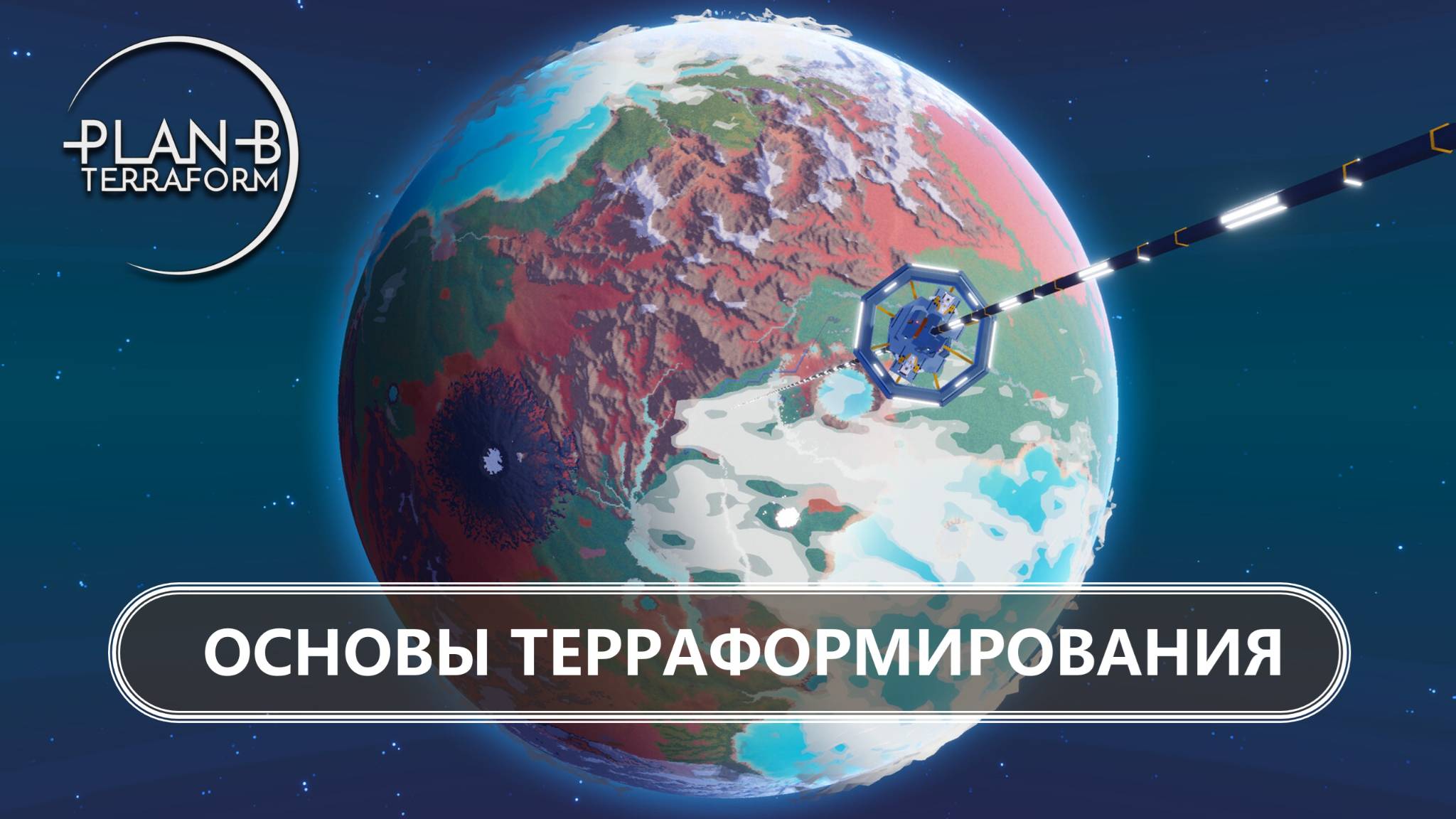 👀ОСНОВЫ ТЕРРАФОРМИРОВАНИЯ I ПЕРВЫЙ ВЗГЛЯД I Plan B: Terraform