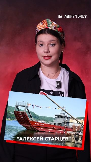 Новые суда спустили на воду в Приморье: научник «Меркурий» и грузопассажирский «Алексей Старцев»