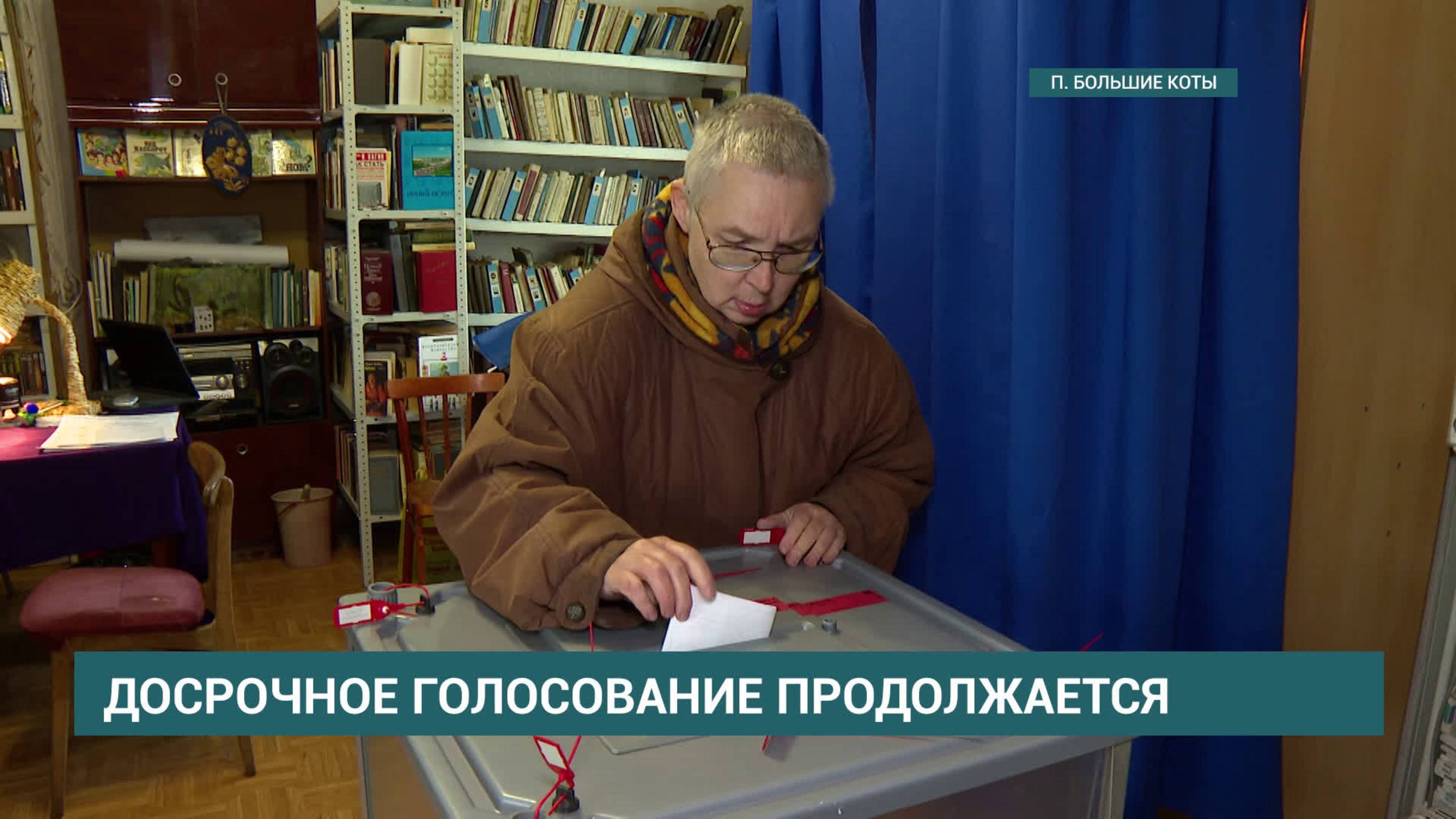 Жители села Большие Коты досрочно проголосовали на выборах губернатора Иркутской области