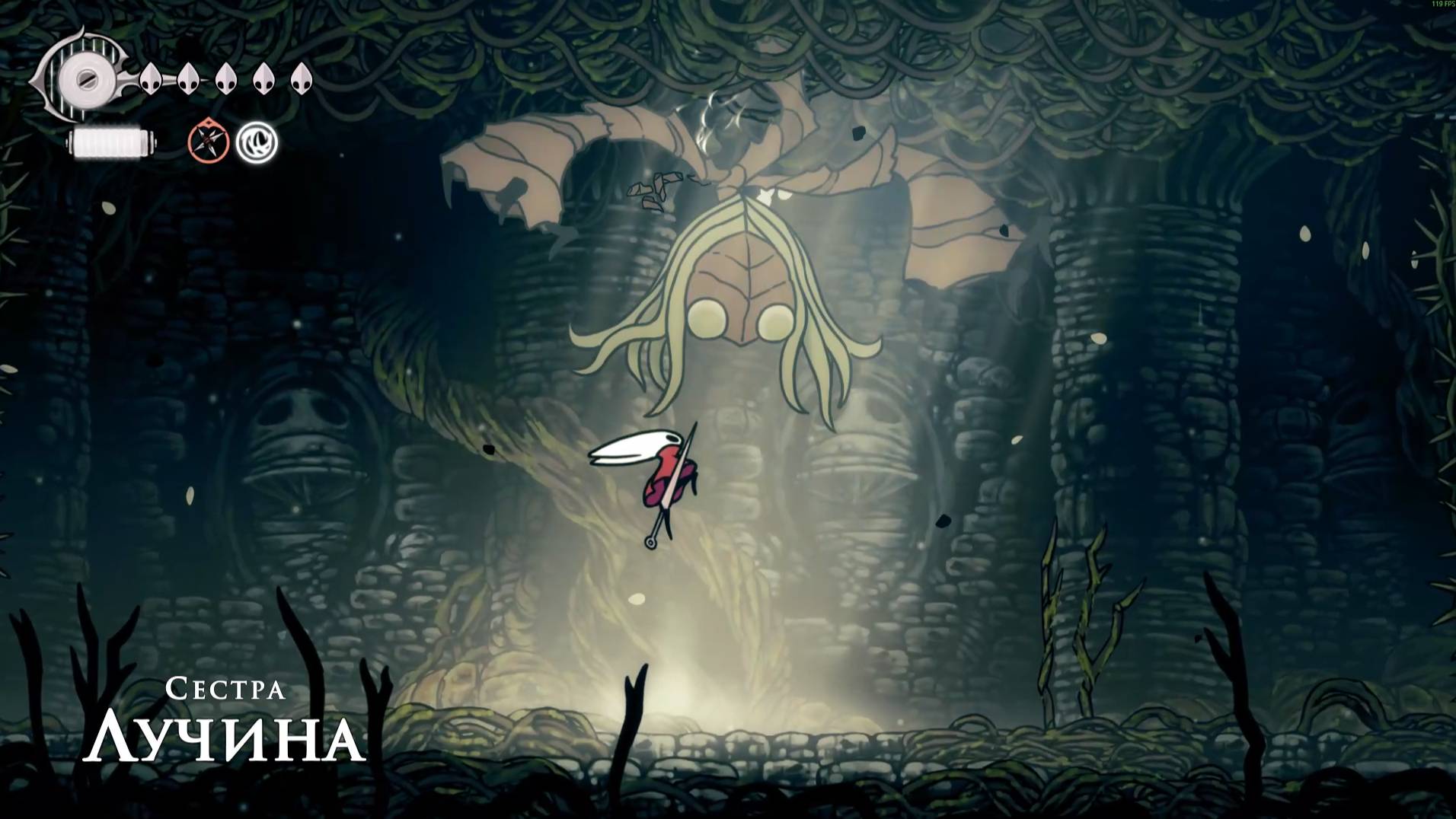 Hollow Knight Silksong - Сестра Лучина