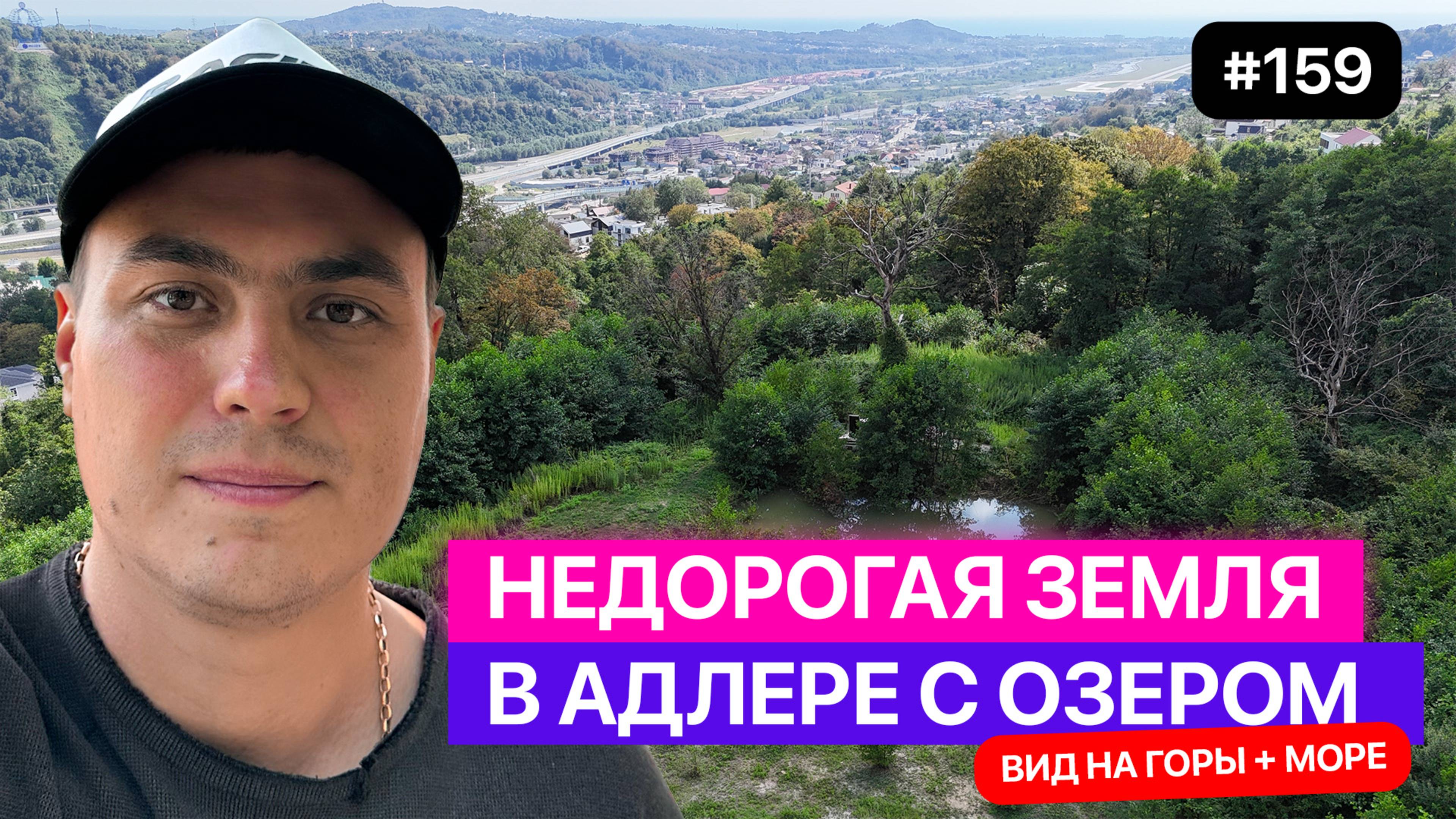 Участок с видом на горы и море мечты!