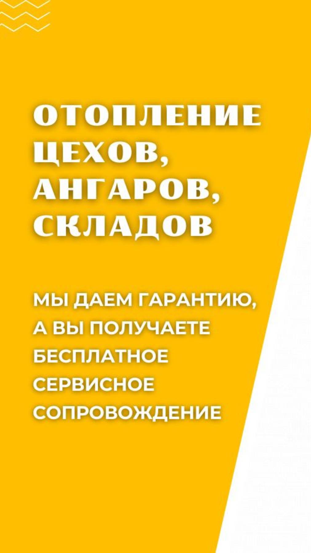 Отопление без газа