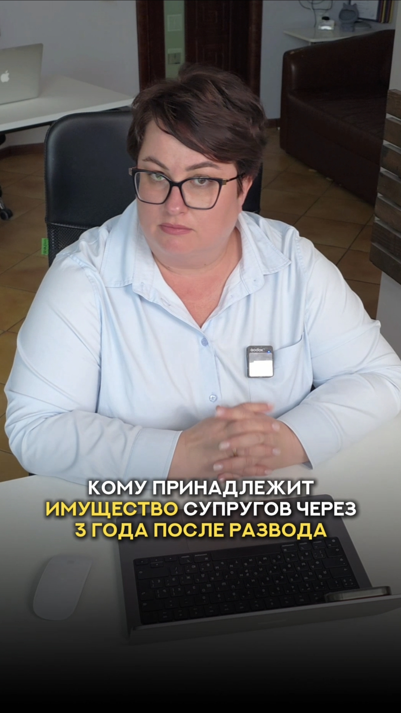 Кому принадлежит ИМУЩЕСТВО супругов через 3 года после РАЗВОДА?
