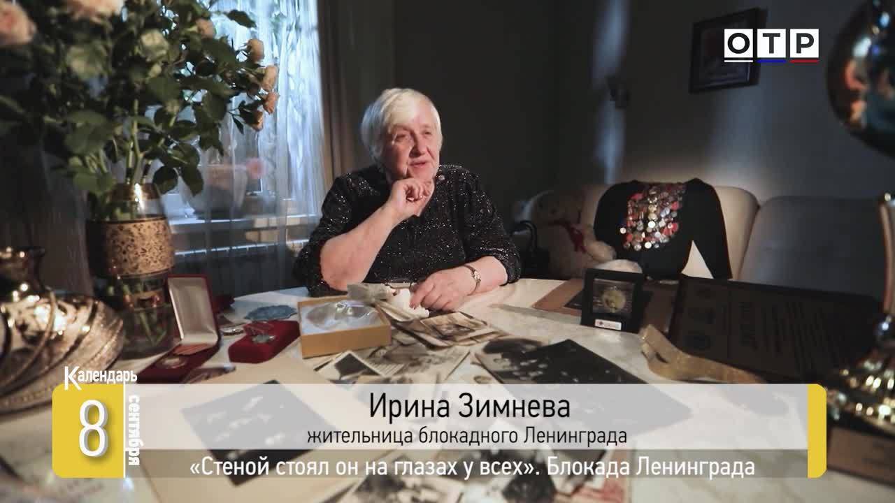 «Стеной стоял он на глазах у всех». Блокада Ленинграда
