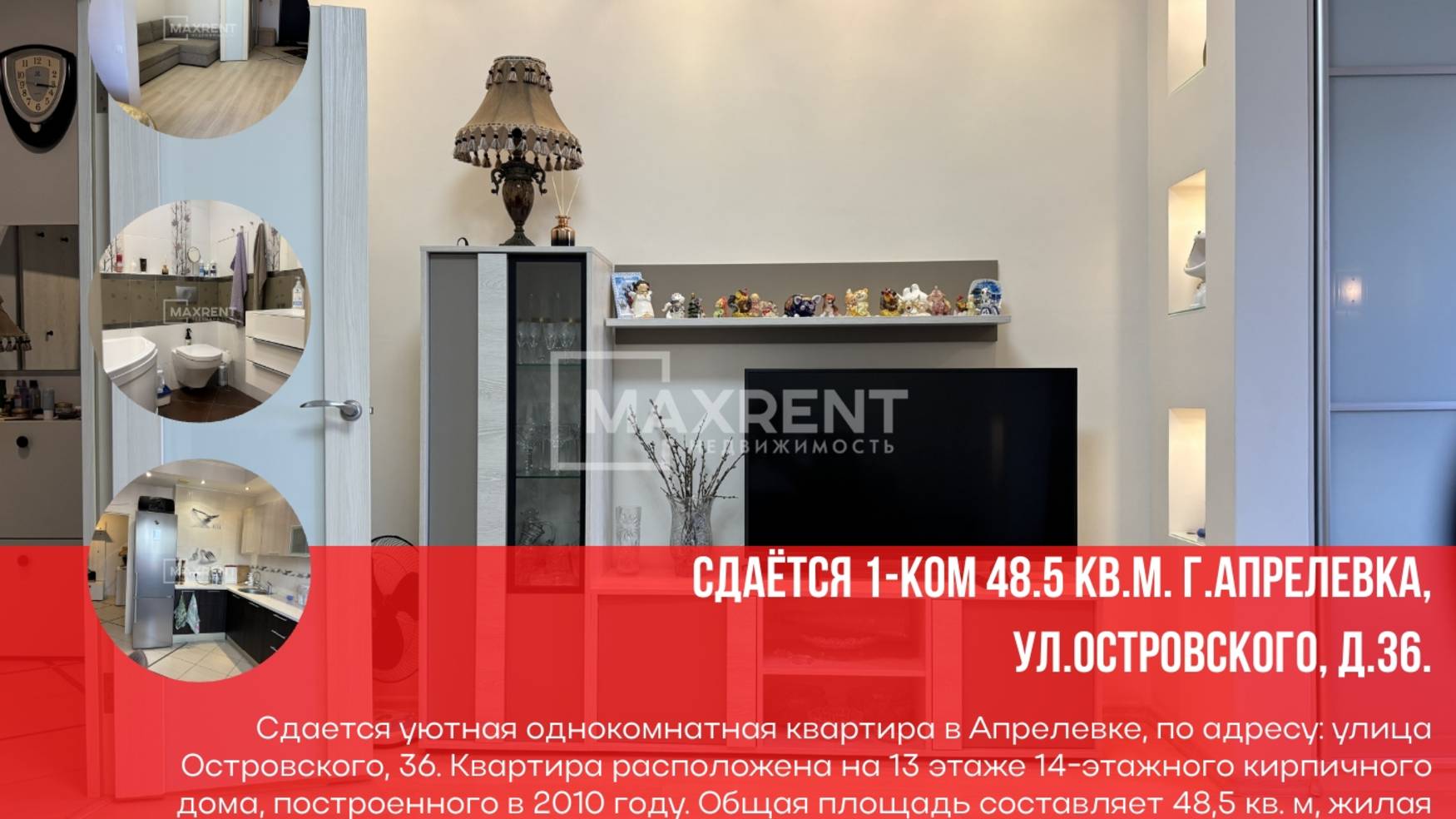 Сдается 1-комн. квартира, 48,5 м² Московская область, Наро-Фоминский городской округ, Апрелевка.