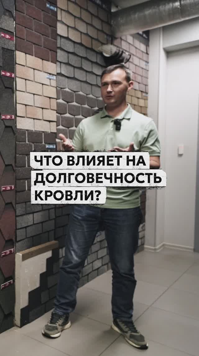 Что влияет на долговечность кровли? #кровля #крыша #стройка
