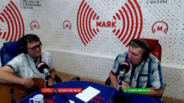 В рабочий полдень - 08.09.2025 Автор позитивных песен стал гостем на "Маяке"